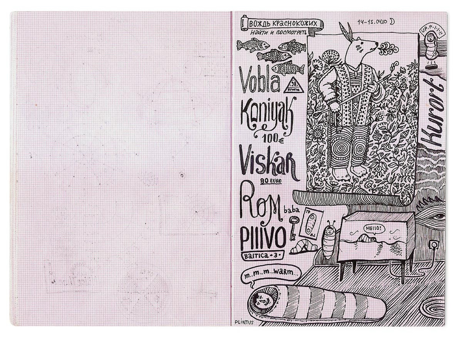 Journey to the North Pole with this artist’s visual diary — New East Digital Archive