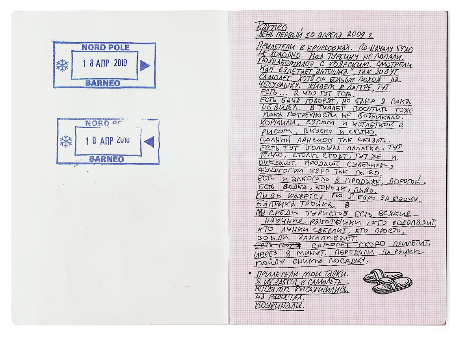 Journey to the North Pole with this artist’s visual diary — New East Digital Archive