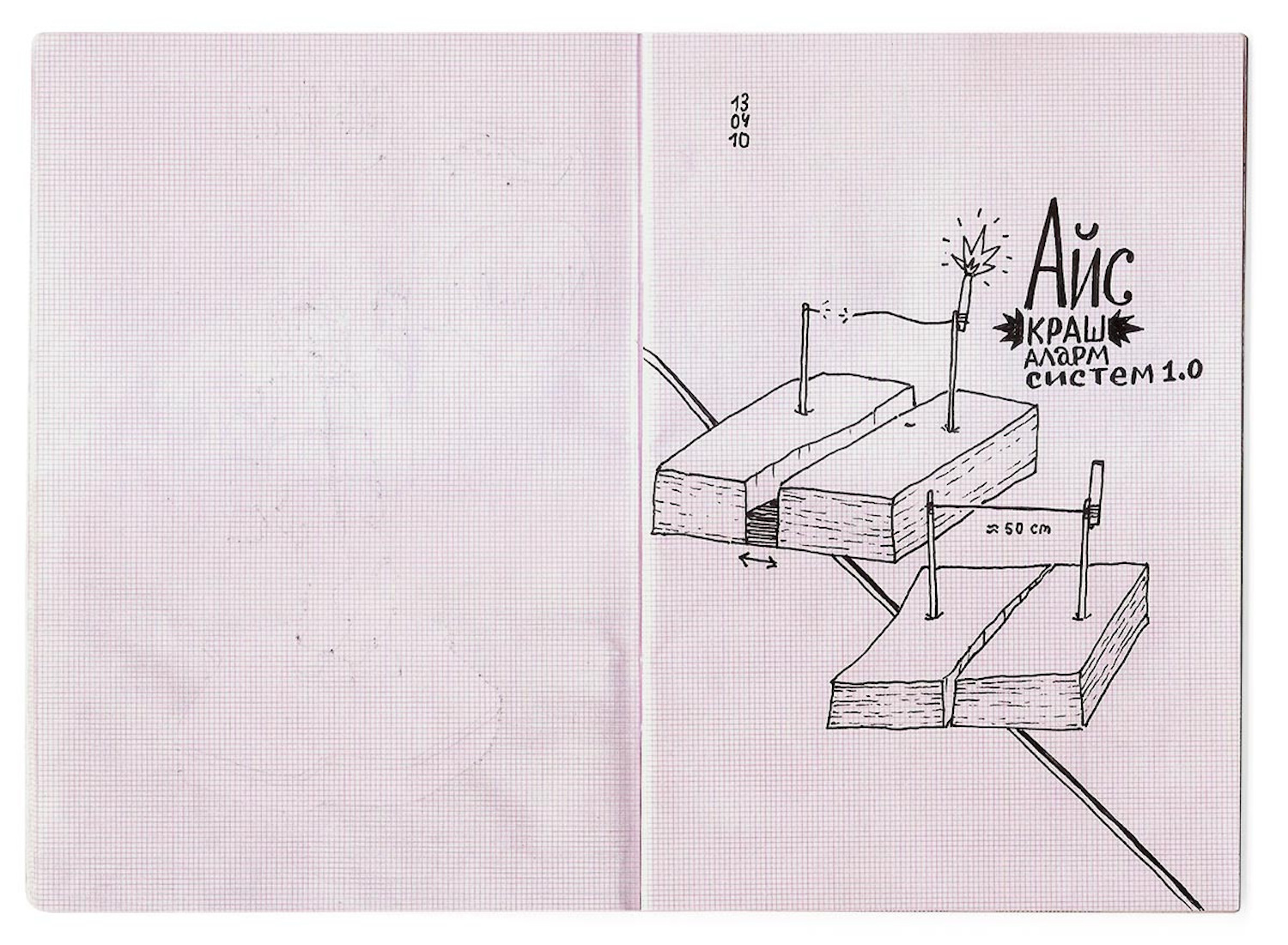 Journey to the North Pole with this artist’s visual diary — New East Digital Archive